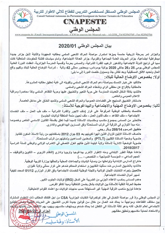 كنابست الجزائر-CNAPESTE ALGERIE